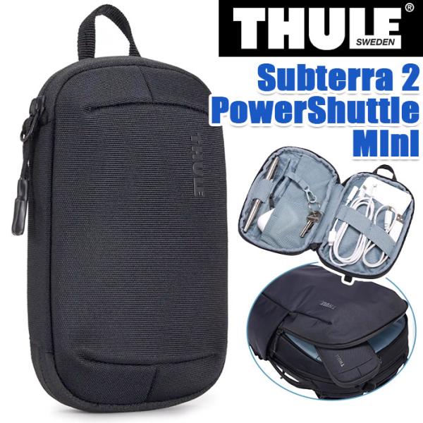 【発売日：2024年10月08日】スウェーデン生まれの高品質・高機能な製品を展開する【THULE(スーリー)】から、充電ケーブルやイヤホン、ペンなどデジタル機器をまとめて収納できるガジェットポーチ『Subterra 2 PowerShutt...