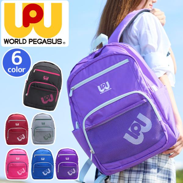 【発売日：2026年01月21日】中高生から長年愛され続ける【WORLD PEGASUS】からJKモデルたちと作り上げたリュックが登場！豊富なカラーバリエーションとポップなナイロン素材で個性をしっかり表現。ダブルファスナーで開閉しやすくA4...