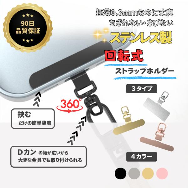 2個購入、もしくはストラップホルダーと同時購入で20％OFFクーポン使えます！3個なら25％4個以上でなんと30％OFF！！予備やご家族・ご友人とシェアするのにぴったり♪ぜひご利用下さい♪【商品詳細】ステンレス製のストラップホルダーマッドタ...
