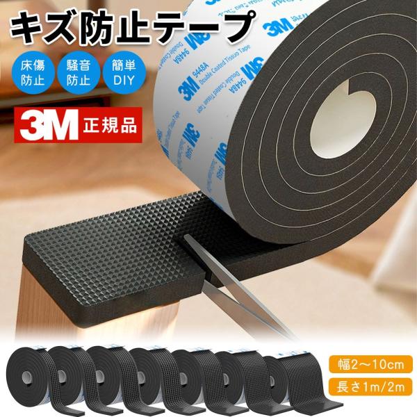サイズ：【製品サイズ】 ・厚さ：約4mm（EVAフォーム） 【長さ × 幅のラインナップ】 ・1m × 2cm ・1m × 3cm