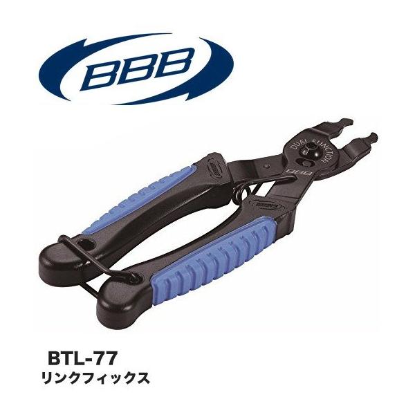 【BBB】リンクフィックス [BTL-77] 102284●1台2役のチェーンリンクツール。●BCH-08/09/10/11S スマートリンク、 チェーンリンクを開け閉めする為の道具。