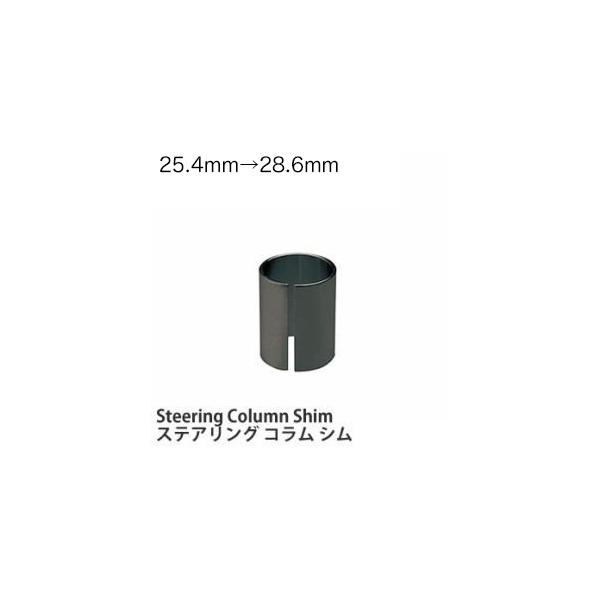（GIZA PRODUCTS）ギザ　Steering Column Shim ステアリング コラム シム 径25.4mm→28.6mm(YBN00500)アヘッドステムスペーサーアヘッドタイプのステム (内径28.6mm) を25.4mmの...