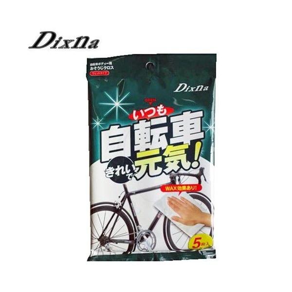 【Dixna】ディズナ いつも自転車きれいで元気！ 自転車クリーナー TF-1自転車本体の汚れ落とし。WAX効果あり。●素材：レーヨン系不織布●成分：洗浄剤・撥水剤●サイズ：225mm×300mm●枚数：5枚入り