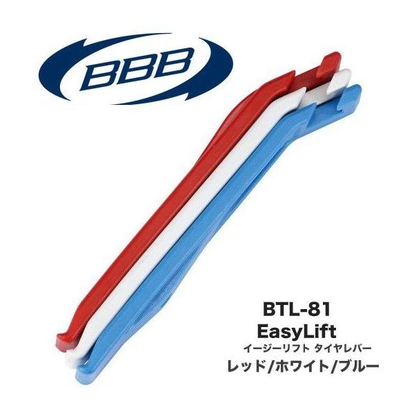 【BBB】タイヤレバー BTL-81イージーリフト(レッド/ホワイト/ブルー)●カラー：(レッド/ホワイト/ブルー)●チューブのかみ込みが少ない形状の使いやすいタイ ヤレバー。●強度の高い高品質樹脂●3本がクリック オンで合体し、携帯に便利...