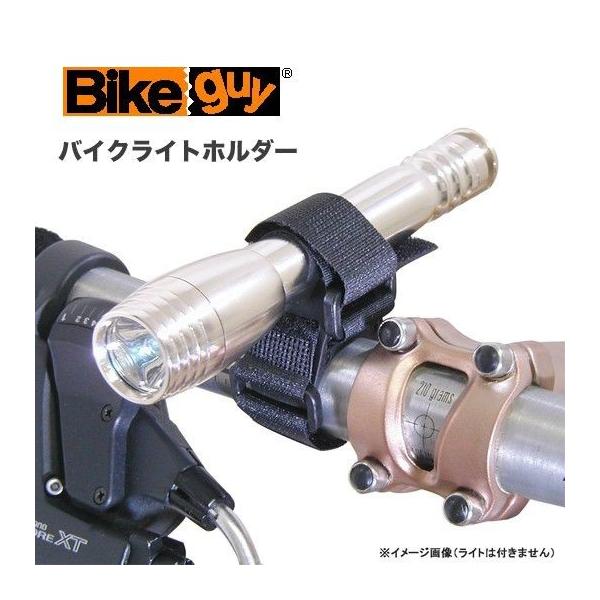 Bikeguy (バイクガイ) バイクライトホルダー ブラックお気に入りのフラッシュライトを自転車に装着！●ゴム製なので、バイク本体に傷が付きません。●あらゆるところに取り付け可能です。●装着可能サイズ：直径22〜35mmの円形パイプ(ハン...