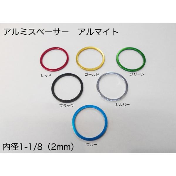 DIATECH(ダイアテック)　アルミスペーサー アルマイト 1-1/8"サイズ　2mm・内径：OS(1-1/8インチ)・素材：アルミ・アルマイト・1個入り（ご注意）製造ロットによりカラーが変わることがあります。