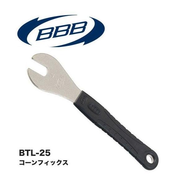 【BBB】BTL-25 コーンフィックス ハブレンチ●サイズ：13mm、14mm、15mm、16mm、17mm●参考重量：110g●長さ：205mm