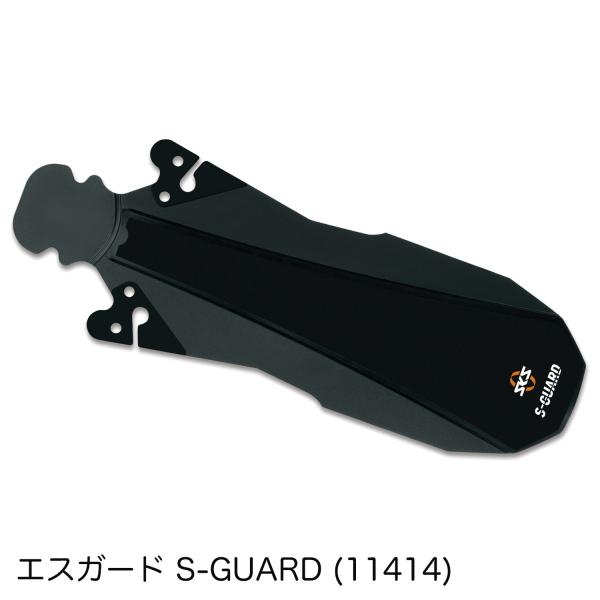 (SKS)エスガード S-GUARD (11414)リア用フェンダーサドルレールに簡単に取付け、取外しができる軽量リアフェンダー。取付部は厚く補強されており耐久性も抜群で、お好みに応じてガード幅を調整することもでき、ワンタッチで脱着が可能で...