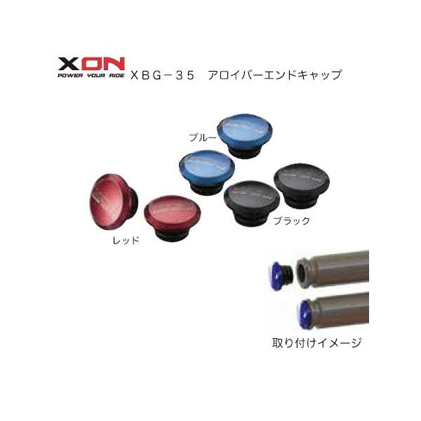 (XON)エックスオン XBG-35 アルミバーエンドキャップCNC加工で作られた美しいアルマイトカラーが特徴のアルミ製バーエンドキャップ。●参考重量：16.5g(ペア)●同色1ペア入り※内径サイズによっては取り付け出来ない場合もあります。