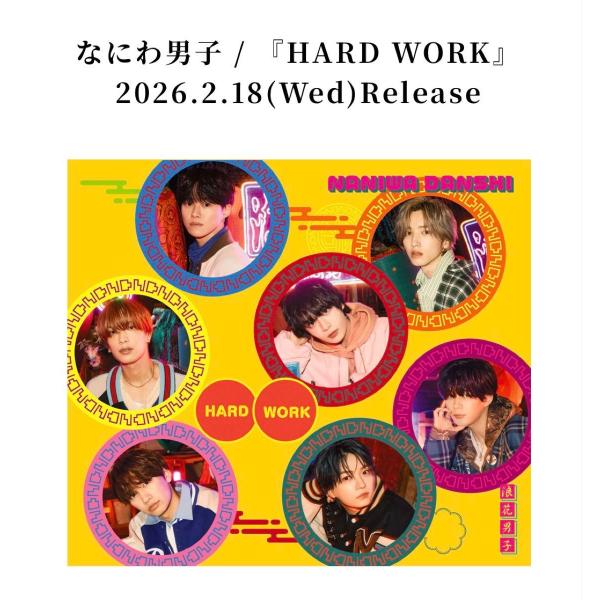 なにわ男子HARD WORK めちゃROMANTIC BOX盤ファミクラストア オンライン限定【CD+グッズ】★ワンピースBOX仕様【グッズ】★なにわんだーまんスマホリボン〜いつでもあなたのネイバーズに〜★表も裏もRomanticネバロマア...