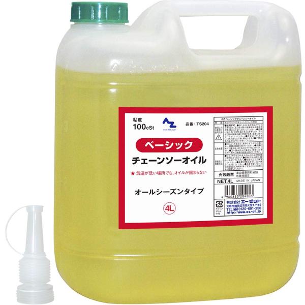 【商品名】　AZ(エーゼット) ベーシック チェーンソーオイル 100cSt 4L TS204★★ラッピングについて★★当店ではラッピングは承っておりません。ご了承くださいませ。★★サイズ・カラーの指定について★★商品によってはサイズやカラ...