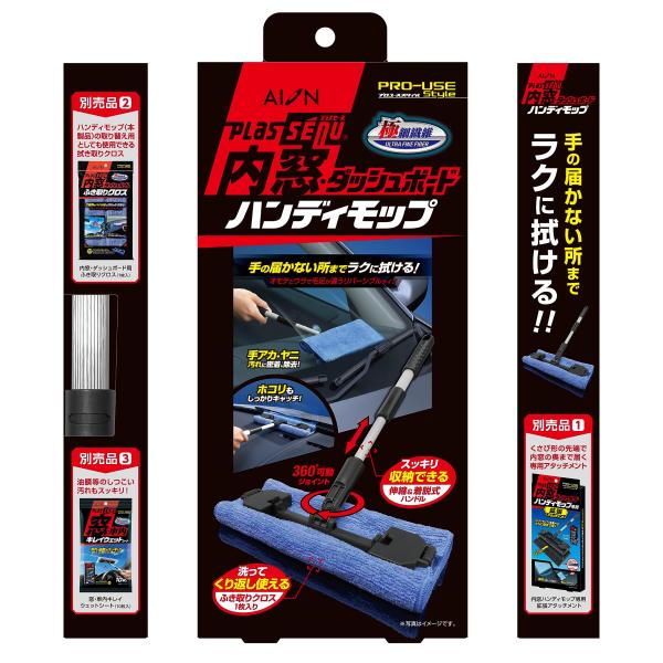【商品名】　アイオン(AION)914ST 内窓・ダッシュボード用ハンディモップ 914ST★★ラッピングについて★★当店ではラッピングは承っておりません。ご了承くださいませ。★★サイズ・カラーの指定について★★商品によってはサイズやカラー...