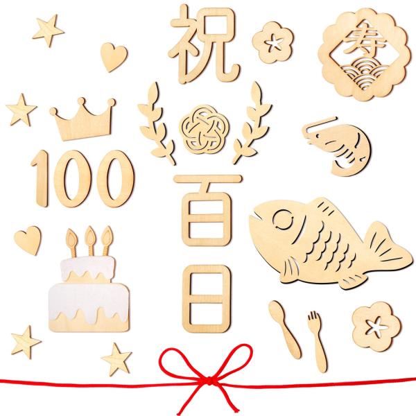 【商品名】　Oaec 百日祝い レターバナー 木製 24枚セット 100日祝い 飾り お食い初め 飾り 誕生日 月齢フォト 写真道具 撮影アイテム 記念★★ラッピングについて★★当店ではラッピングは承っておりません。ご了承くださいませ。★★...
