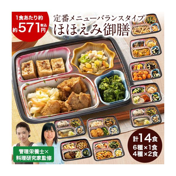 宅菜便　ほほえみ御膳１４食■お届け内容：14食分■お届けタイプ：お弁当■日持ち：冷凍２ヶ月目安●イカのチリソース炒めセット×1食●白身魚のトマトソースセット×2食●ビーフカレーセット×2食●鶏の唐揚げセット×2食●サワラの葱味噌焼セット×2...