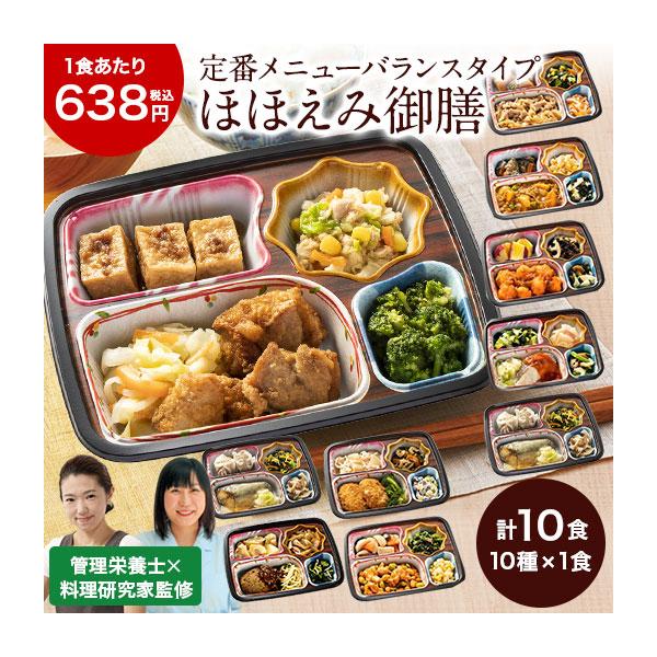 宅菜便　ほほえみ御膳１０食版（お試し版Ｆセット）【第２弾】■お届け内容：１０食分●イカのチリソース炒めセット●白身魚のトマトソースセット●ビーフカレーセット●鶏の唐揚げセット●サワラの葱味噌焼セット●コロッケセット●サバの味噌煮セット●照焼...