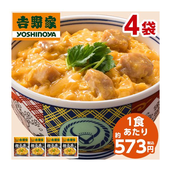 吉野家　親子丼の具４袋【お届け内容】■内容量：120ｇ×4袋■日持ち：冷凍210日目安■加工地：日本