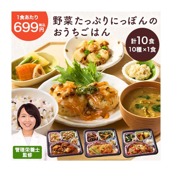 おぼんメシお試しAセット10食■10種（10食）・鶏竜田と野菜の黒酢あんかけセット・牛皿風セット・牛肉じゃがセット・麻婆ナスセット・チンジャオロース風セット・チキンとマカロニのグラタン風セット・豆腐ハンバーグ和風あんセット・カレイ竜田の甘酢...