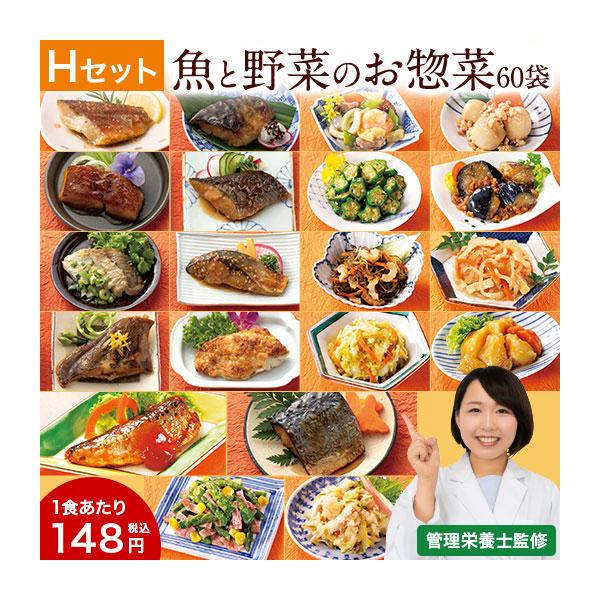 まいにち野菜習慣と美味まるごと魚三昧。６０袋（お試しHセット）お届け内容：≪まいにち野菜習慣≫●八宝菜×3袋●里芋のそぼろ煮×3袋●おくらの胡麻和え×3袋●麻婆茄子×3袋●竹輪と昆布の炒り煮×3袋●切干大根の炒り煮×3袋●キャベツの胡麻酢和...