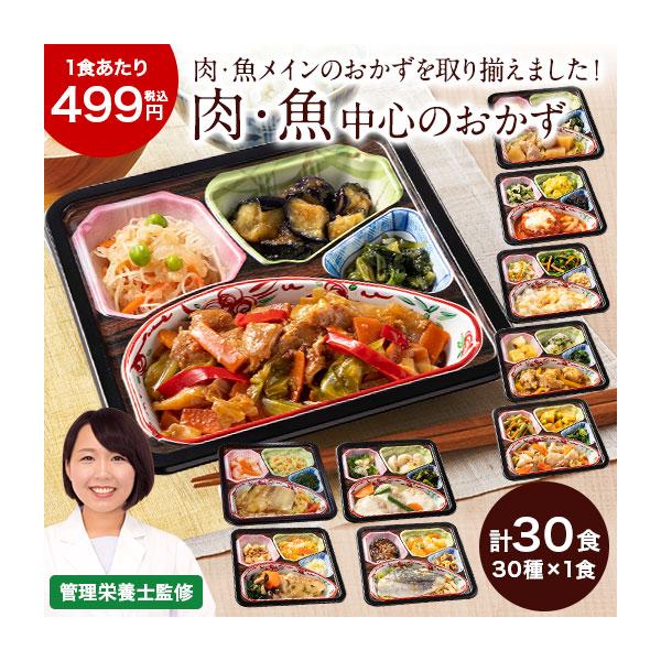 はなまる御膳 C・D・E　30食（30種×1食）お届け内容：■30種×1食●回鍋肉セット●鶏大根セット●チーズハンバーグセット●ポテトミートグラタンセット●鶏肉の香味ソースセット●豚肉の生姜焼きセット●白身魚の酒蒸し野菜あんセット●つくね団...