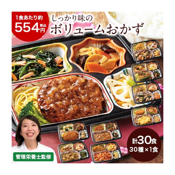 おふくろ御膳30食AEFお届け内容：■30種×1食日持ち：冷凍２ヶ月目安2026 誕生日 父親 お父さん 父 母親 お母さん 母 息子 子供 旦那 塩分調整 食事制限 20代 30代 40代 50代 60代 70代 80代 90代 母の日 ...
