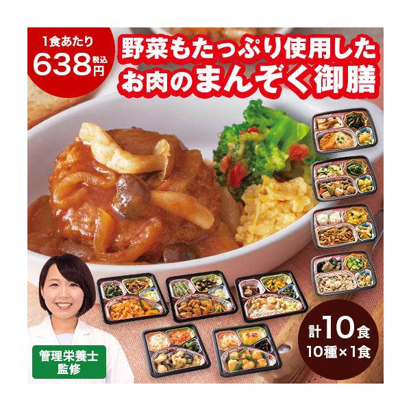 お肉好きのための満足御膳10食【単品】お届け内容：■10種×1食●とんかつおろしソースセット×1●すき焼き風煮セット×1●回鍋肉セット×1●豚の塩炒めセット×1●グリルチキンセット×1●鶏のすき煮セット×1●ポークチャップセット×1●ロース...