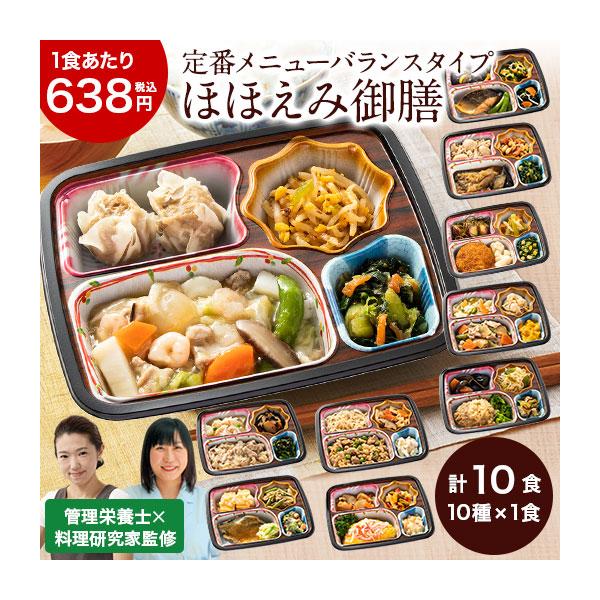 ほほえみ御膳B　10食（10種×1食）お届け内容：■10種×1食●八宝菜セット●鮭の利休焼セット●カレイのおろし煮セット●メンチかつセット●豚大根セット●和風ハンバーグセット●豚の味噌生姜焼セット●牛とじ煮セット●サバの味噌焼セット●中華オ...