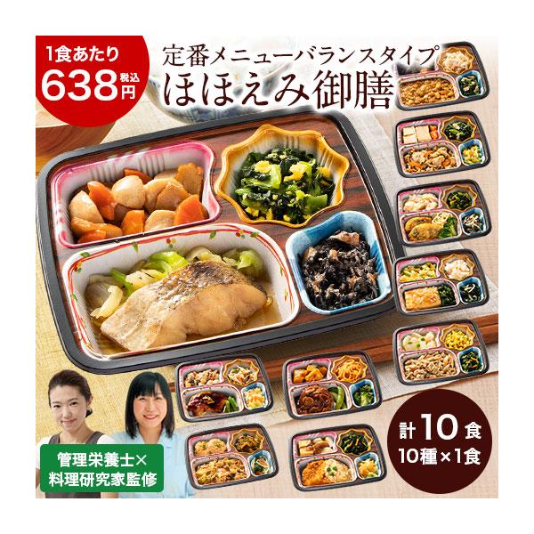 ほほえみ御膳C　10食（10種×1食）お届け内容：■10種×1食●白身魚の煮付けセット●ひき肉カレーセット●親子煮セット●ささみ大葉フライセット●ふわふわ五目豆乳よせセット●豚の生姜煮セット●赤魚の幽庵焼セット●デミソースハンバーグセット●...