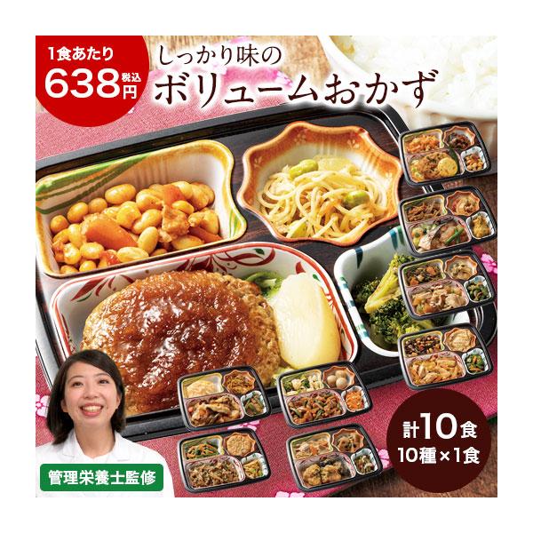 おふくろ御膳D　10食（10種×1食）お届け内容：■10種×1食●ハンバーグおろしソースセット●ブリ大根セット●豚肉と大根の煮物セット●鶏肉の辛みそ炒めセット●酢豚風セット●牛丼風セット●豚唐揚げと野菜の味噌炒めセット●鶏となすのみぞれあん...