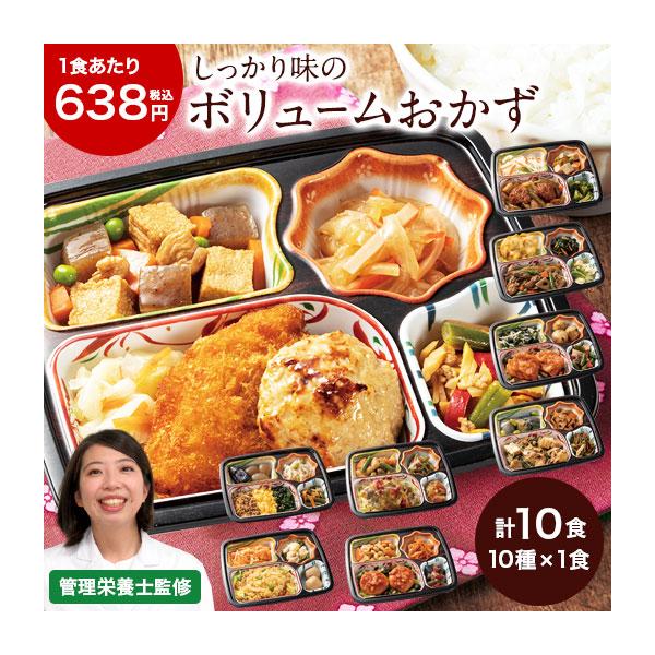 おふくろ御膳E　10食（10種×1食）お届け内容：■10種×1食●アジフライセット●肉団子の酢豚風セット●牛肉と根菜の田舎煮セット●鶏のチリソースセット●肉豆腐セット●三色丼風セット●チキンかつ煮セット●カレイの野菜あんかけセット●つくねの...