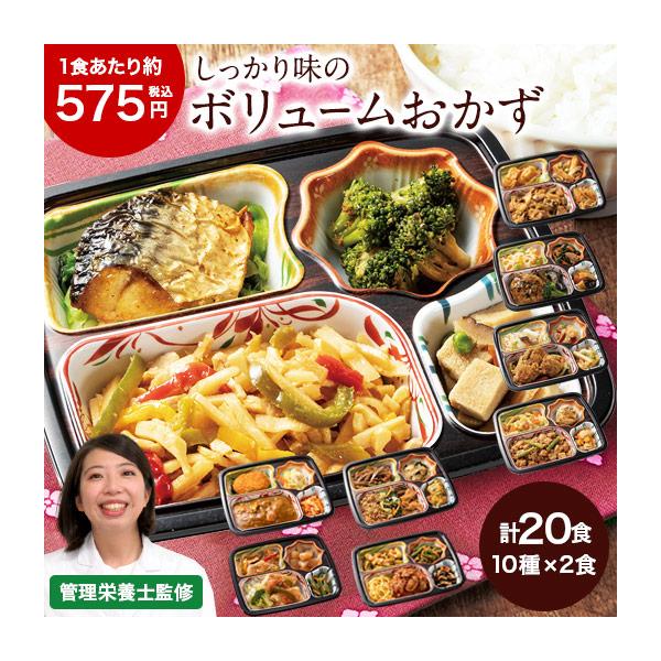 おふくろ御膳C　20食（10種×2食）お届け内容：■10種×2食●チンジャオロースセット●豚キムチセット●根菜つくねの和風あんかけセット●唐揚げのねぎソースセット●麻婆豆腐セット●ポークカレーセット●ビビンバセット●カレイ甘酢あんセット●チ...