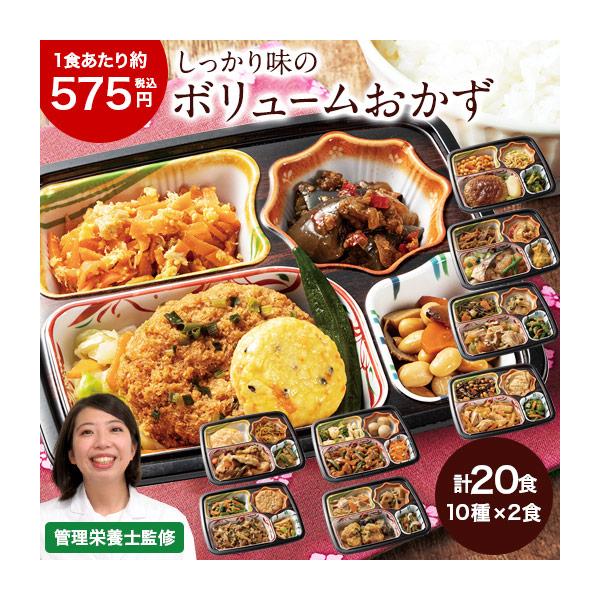 おふくろ御膳D　20食（10種×2食）お届け内容：■10種×2食●ハンバーグおろしソースセット●ブリ大根セット●豚肉と大根の煮物セット●鶏肉の辛みそ炒めセット●酢豚風セット●牛丼風セット●豚唐揚げと野菜の味噌炒めセット●鶏となすのみぞれあん...