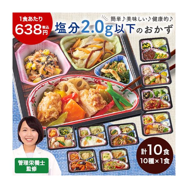 宅菜便　からだ想いのはれやか御膳10食（お試しCセット）お届け内容：■10種（10食）●デミソースハンバーグセット×1●五目コクうま炊合せセット×1●ポークチャップセット×1●赤魚と野菜の煮つけセット×1●ゴロゴロ野菜のカレーセット×1●鶏...