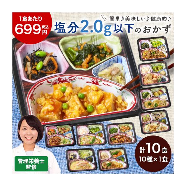 宅菜便　からだ想いのはれやか御膳10食（お試しDセット）お届け内容：■10種（10食）●野菜たっぷり牛焼肉セット×1●鶏と野菜の白味噌焼きセット×1●豆腐ハンバーグおろしソースセット×1●ツナとほうれん草のマカロニグラタン風セット×1●鶏の...