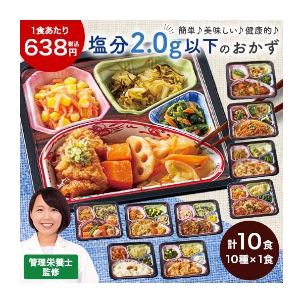 宅菜便　からだ想いのはれやか御膳10食（お試しFセット）お届け内容：■10種（10食）●油淋鶏風セット×1●ビーフシチューセット×1●和風オムレツセット×1●チーズタッカルビ風セット×1●鶏団子のミートソース風セット×1●豆腐ハンバーグオニ...