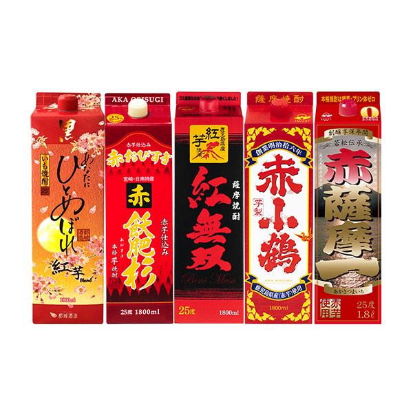 九州５酒蔵の「赤芋」芋焼酎１．８Ｌパック５本組種別：芋焼酎内容量：1800ml×5本（パック酒）