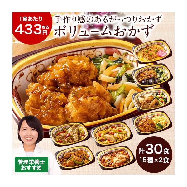 宅菜便　ぬくもり一菜お試し３０食（Bセット）主菜15種×2食●白身魚の黒酢あん×2食●牛肉と根菜の田舎煮×2食●ハンバーグおろしソース×2食●肉豆腐×2食●唐揚げのねぎソース×2食●チキンかつ煮×2食●たらの柚子こしょうあん×2食●豚肉の味...