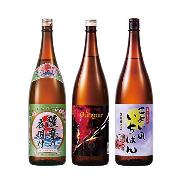 【特別送料無料】薩摩三蔵いも焼酎飲みくらべ一升瓶3本組II種別：芋焼酎内容量：1800ml×3本