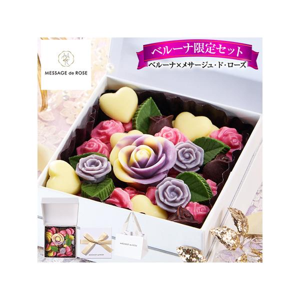 メサージュ・ド・ローズ　コフレ【お届けのご案内】お申込締切：2026年02月28日(土)【お届け内容】●52g●1箱サイズ／8.7×8.7×4(高さ)cm◎オリジナルギフトバッグ付賞味期間：常温1ヶ月目安原産国：日本製