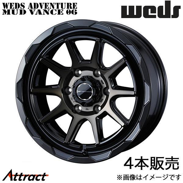 メーカー：WEDS商品：WEDS ADVENTURE MUDVANCE 06品番：0039810JAN：4940211739350カラー：ブラックポリッシュブロンズクリアリム径(inch)：15リム幅(inch)：6.0フランジ：Jボルト穴...