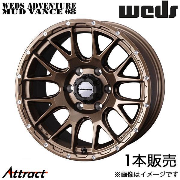 メーカー：WEDS商品：WEDS ADVENTURE MUDVANCE 08品番：0041139JAN：4582657006452カラー：マットブロンズリム径(inch)：15リム幅(inch)：6.0フランジ：Jボルト穴数：6P.C.D(...