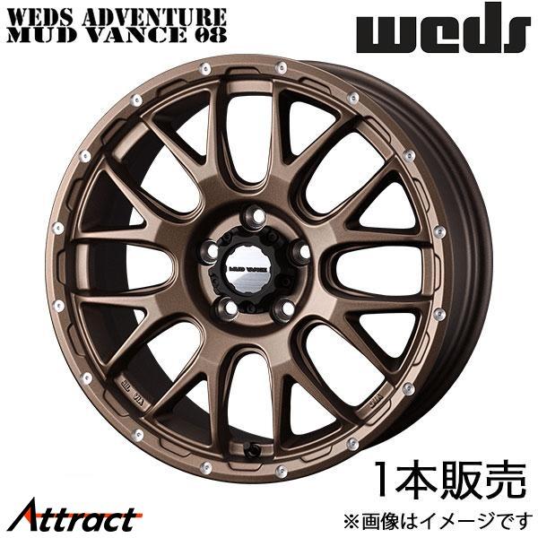 メーカー：WEDS商品：WEDS ADVENTURE MUDVANCE 08品番：0041140JAN：4582657006469カラー：マットブロンズリム径(inch)：16リム幅(inch)：5.5フランジ：Jボルト穴数：5P.C.D(...