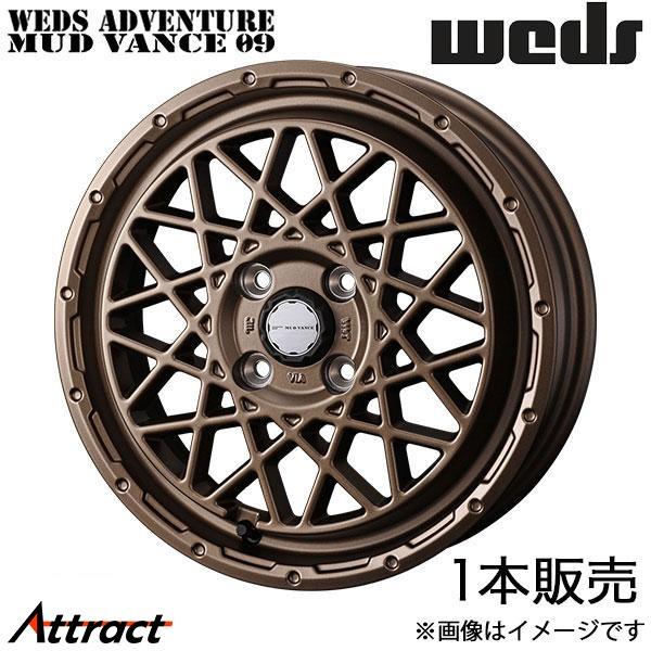 メーカー：WEDS商品：WEDS ADVENTURE MUDVANCE 09品番：0041154JAN：4582657006605カラー：マットブロンズリム径(inch)：14リム幅(inch)：5.0フランジ：Jボルト穴数：4P.C.D(...