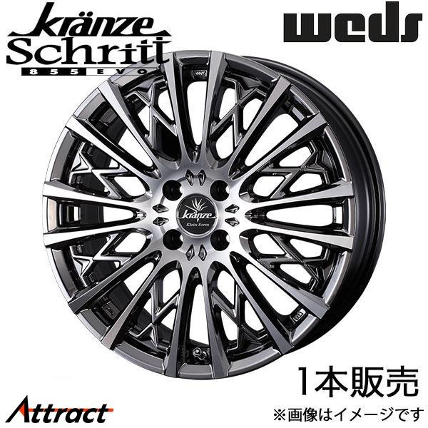 メーカー：WEDS商品：Kranze Schritt855EVO品番：0041293JAN：4582657006674カラー：スーパーブラックコート/ポリッシュリム径(inch)：16リム幅(inch)：5.5フランジ：Jボルト穴数：4P....
