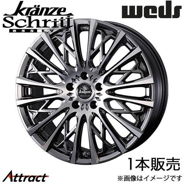 メーカー：WEDS商品：Kranze Schritt855EVO品番：0041305JAN：4582657006797カラー：スーパーブラックコート/ポリッシュリム径(inch)：19リム幅(inch)：8.0フランジ：Jボルト穴数：5P....