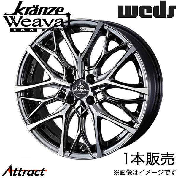 メーカー：WEDS商品：Kranze Weaval100EVO品番：0041311JAN：4582657006858カラー：スーパーブラックコート/ポリッシュリム径(inch)：17リム幅(inch)：6.0フランジ：Jボルト穴数：4P.C...
