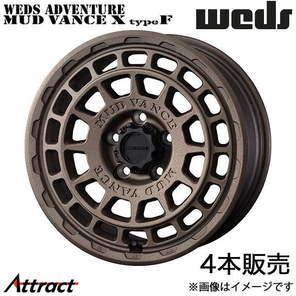 メーカー：WEDS商品：WEDS ADVENTURE MUDVANCE X Type F品番：0041556JAN：4582657223491カラー：フリントブロンズリム径(inch)：16リム幅(inch)：6.0フランジ：Jボルト穴数：...