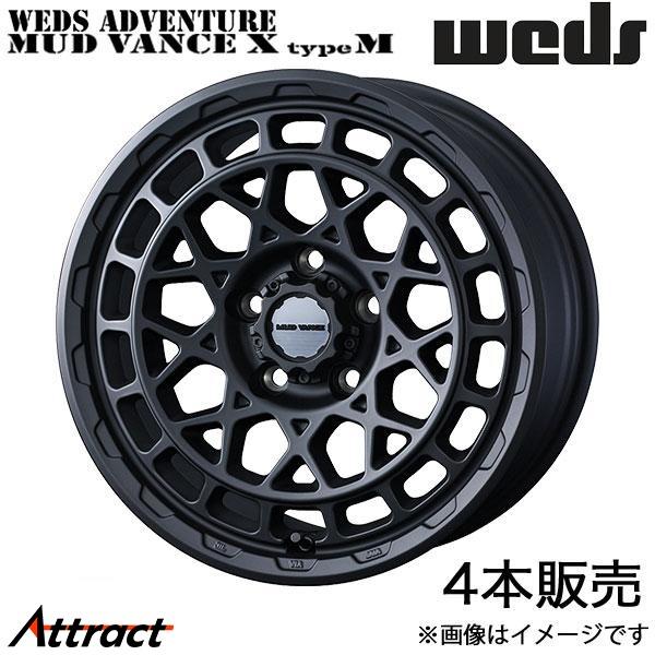 メーカー：WEDS商品：WEDS ADVENTURE MUDVANCE X Type M品番：0041565JAN：4582657223583カラー：フルマットブラックリム径(inch)：16リム幅(inch)：6.0フランジ：Jボルト穴数...