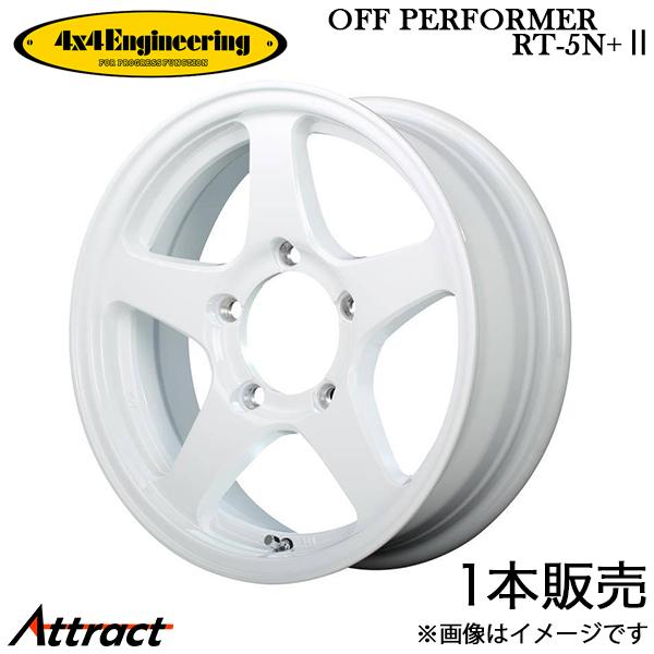 メーカー：4x4 Engineering商品：OFF PERFORMER RT-5N+IIカラー：ナチュラルホワイトII本数：1本サイズ(inch)：16リム幅(inch)：5.5フランジ形状：Jボルト穴数：5P.C.D(mm)：139.7...