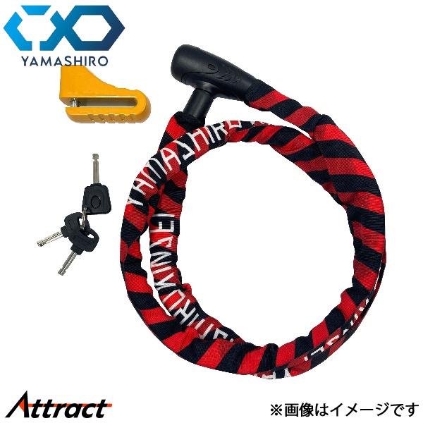 メーカー：山城商品：YKL002 ディスクXスチールリンクロック1500品番：YKL002SLD-1500RDJANコード：4547544068678カラー：レッドサイズ：(1)ディスクロック + (2)スチールリンクロック リンク径Φ20...