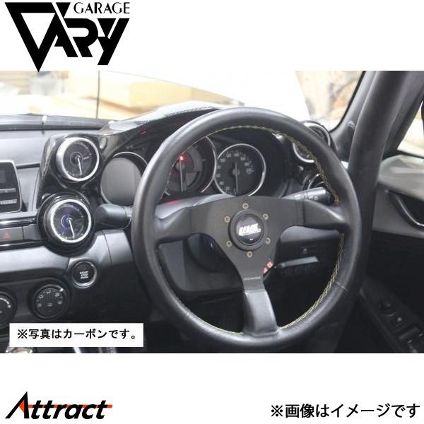メーカー：GARAGE VARY商品：追加メーターフード品番：4635材質：FRP商品説明：メーター穴 60パイデモカーは運転席左側エアコン吹き出しの穴を利用して3連メーターにしております。付属品・3×10皿ビス 4本・カット式テープ接着剤...